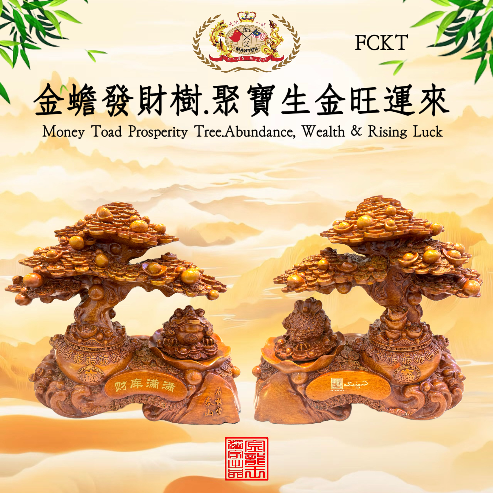 金蟾發財樹.聚寶生金旺運來 Money Toad Prosperity Tree – Abundance, Wealth & Rising Luck